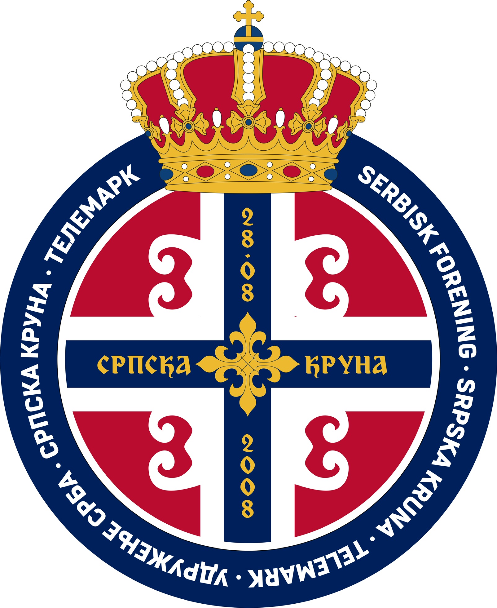 Serbisk Forening « Srpska Kruna» | Aktvitetsportalen i Porsgrunn